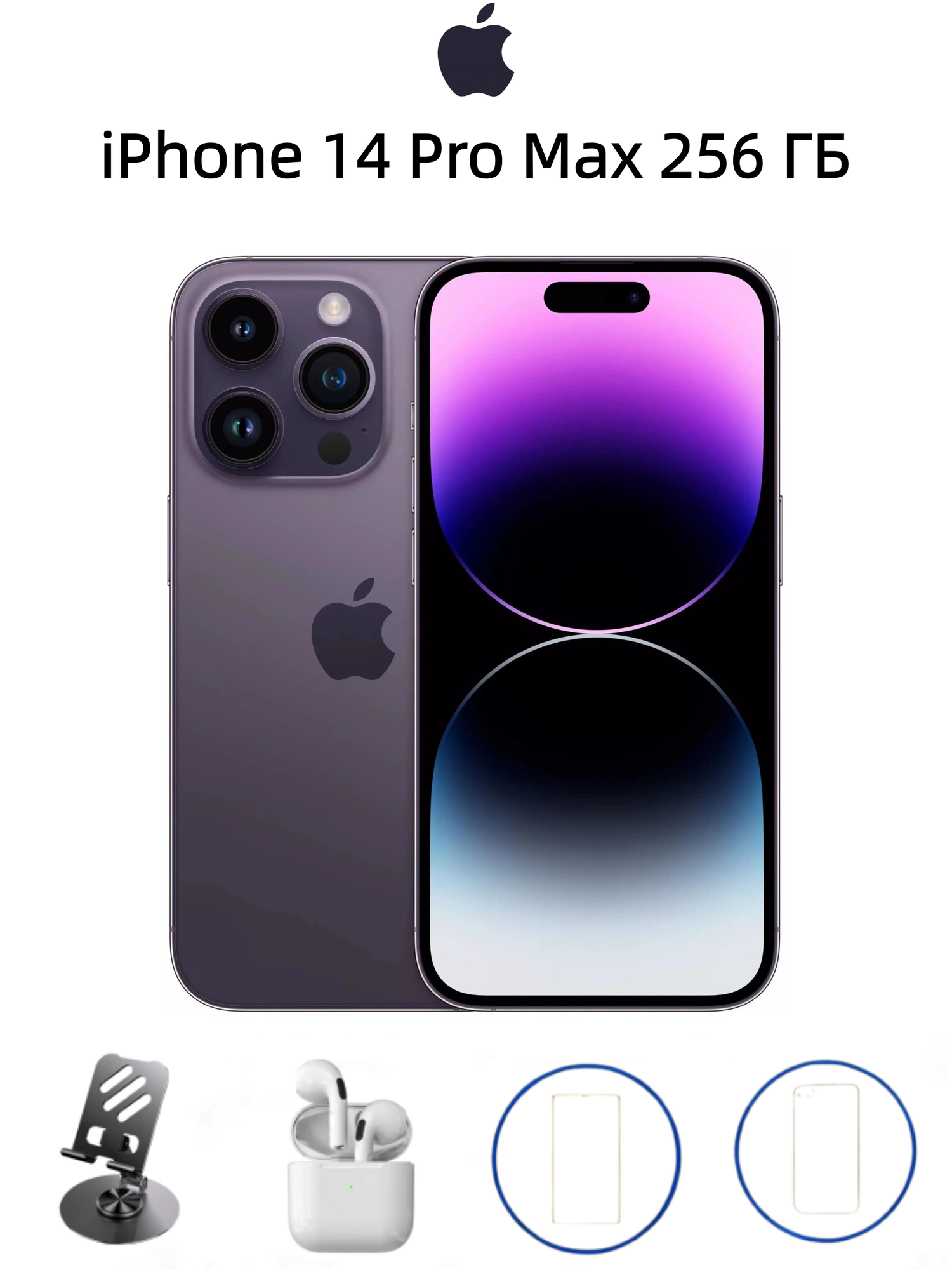 Смартфон Apple iPhone 14 Pro Max 256ГБ, глубокий фиолетовый
