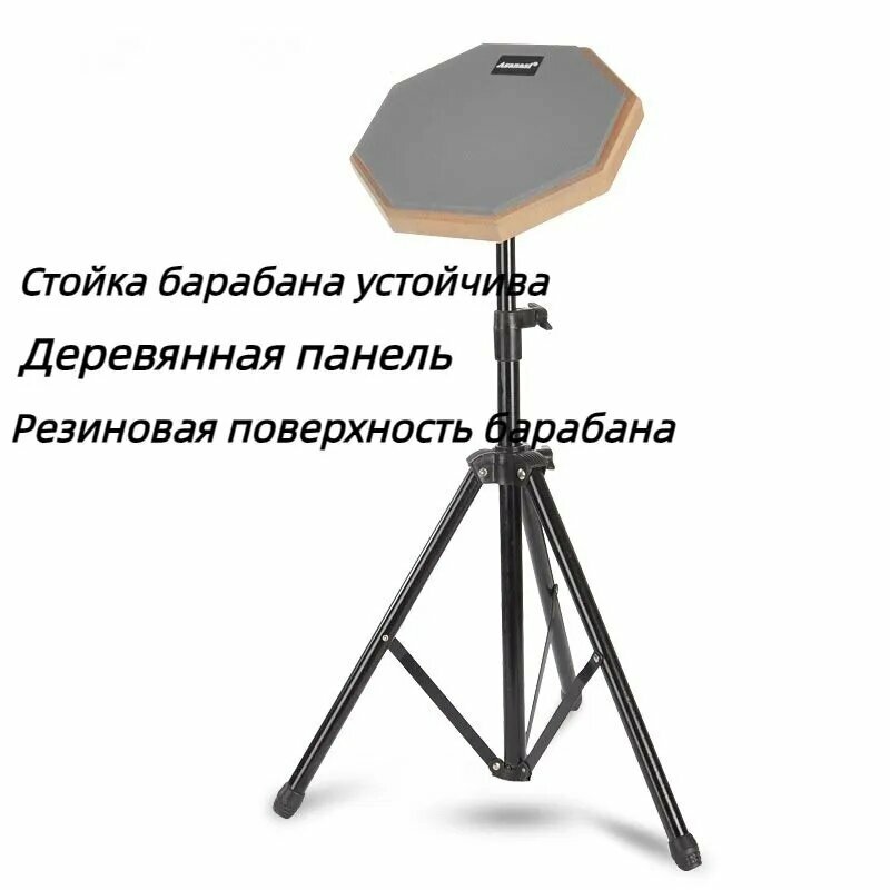8-дюймовая тупая ударная установка, барабанная установка для тренировки тупого барабана