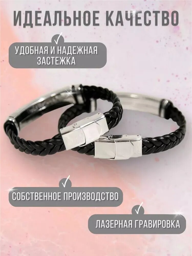 Набор браслетов — фото 1