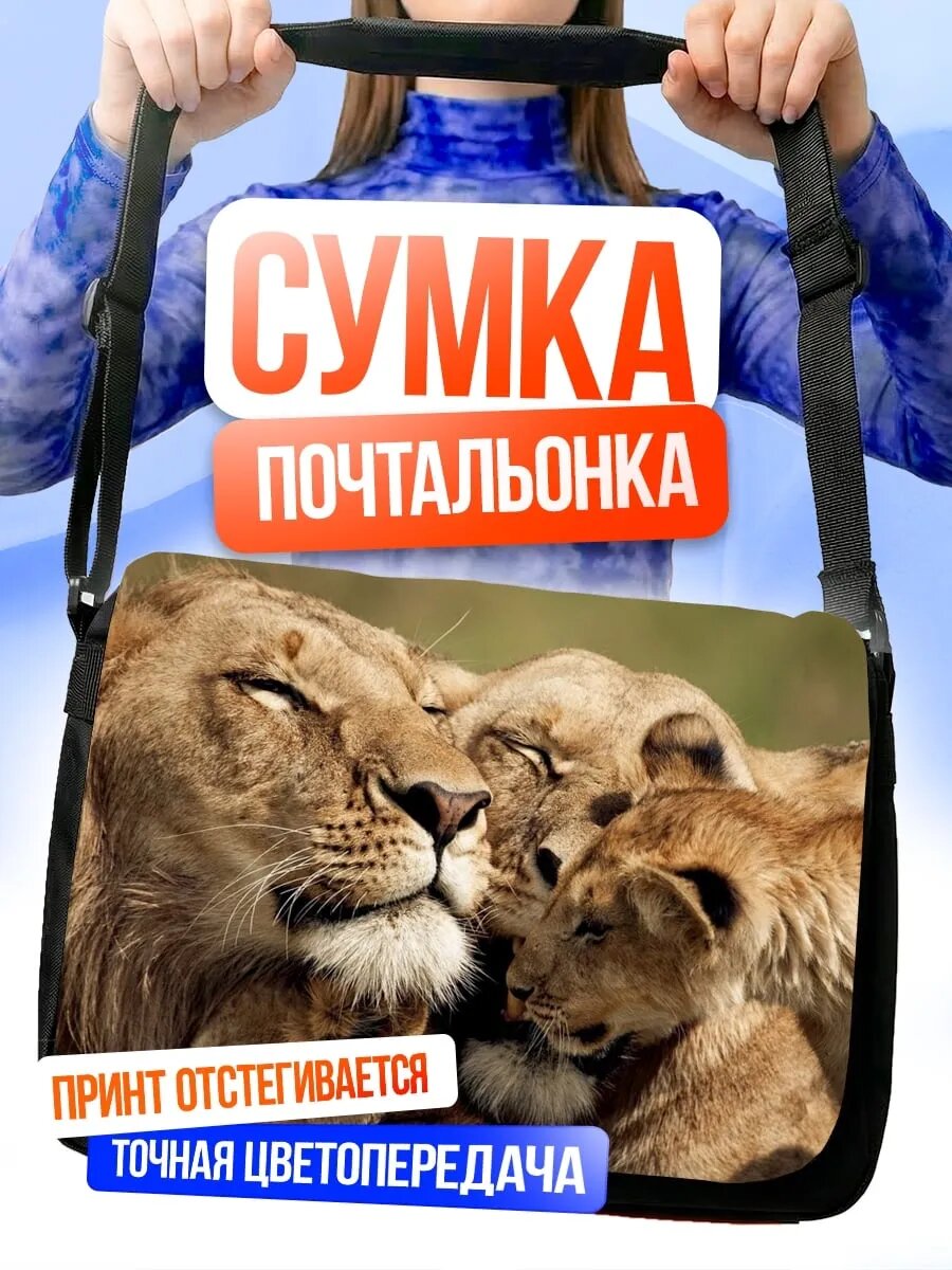 Сумка кросс-боди