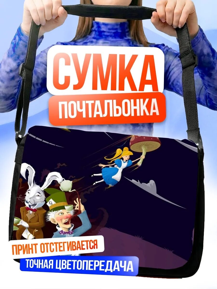Сумка кросс-боди