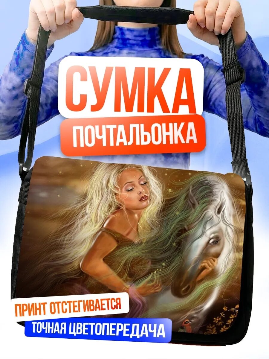 Сумка кросс-боди