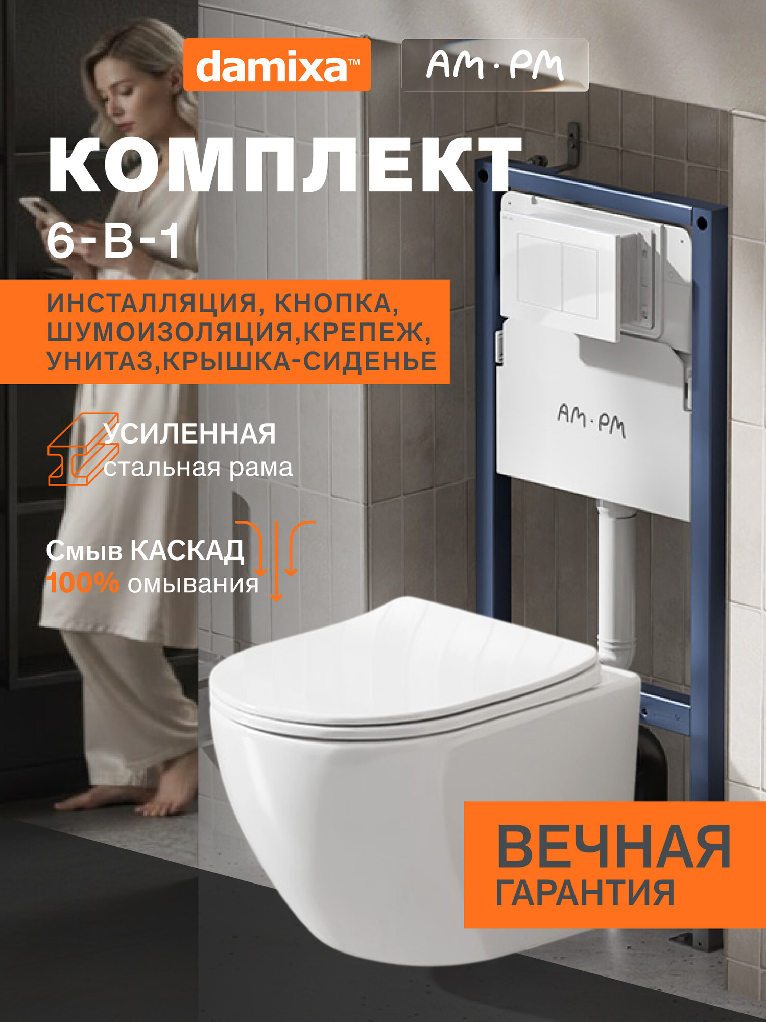 Инсталляция с подвесным унитазом Damixa Lyra PrimeFit с сиденьем микролифт, механическая клавиша S белый глянец