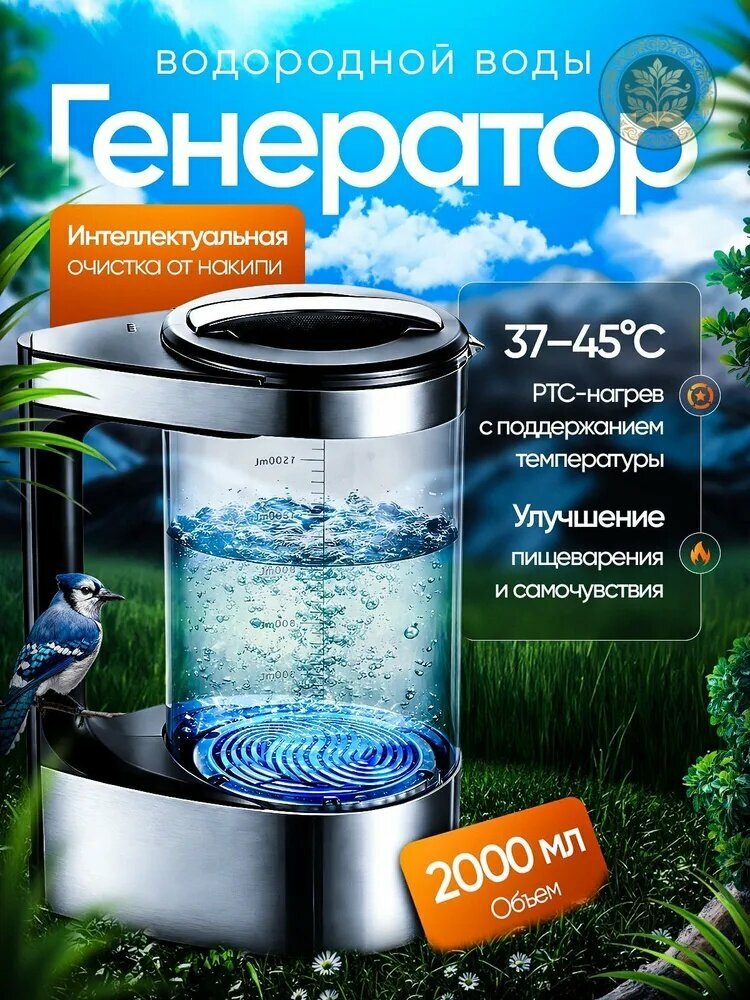 Портативный генератор водородной воды 2Л
