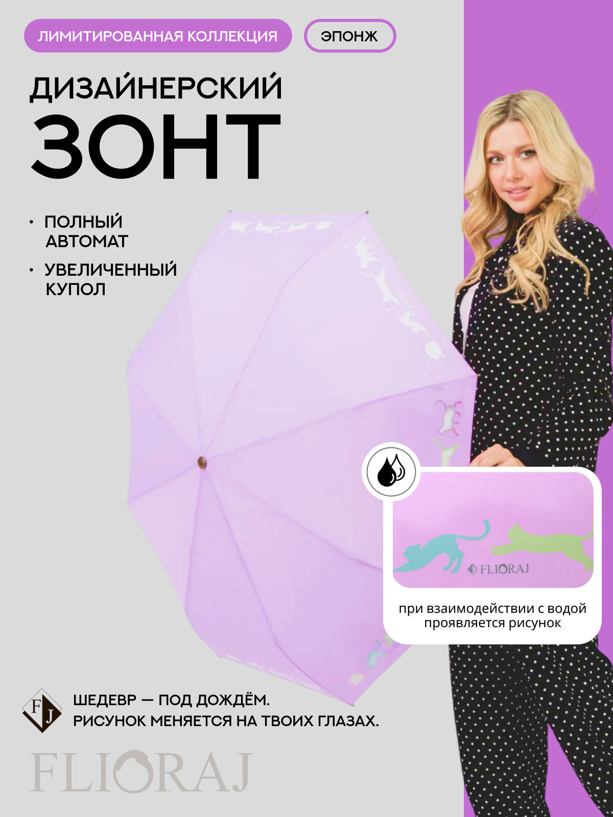 Зонты