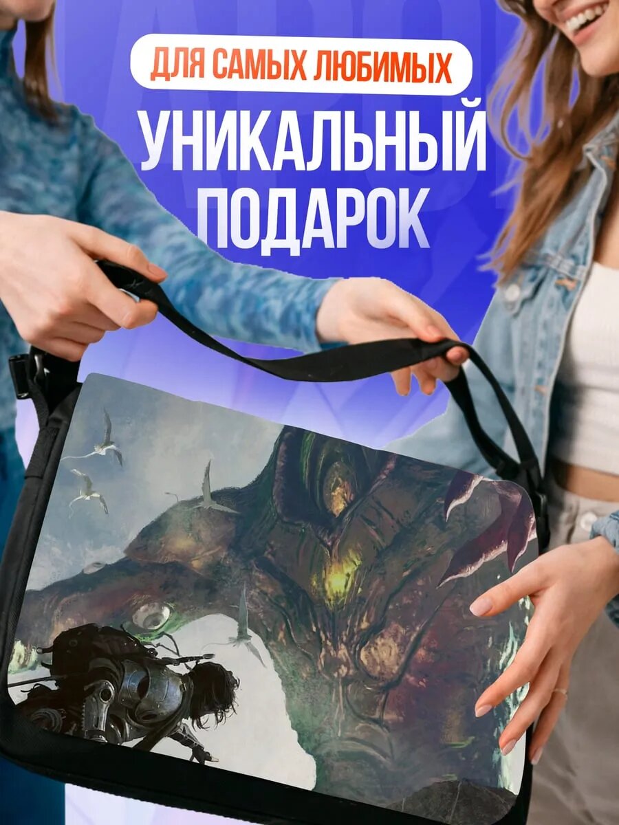 Сумка Битва с монстром — фото 1
