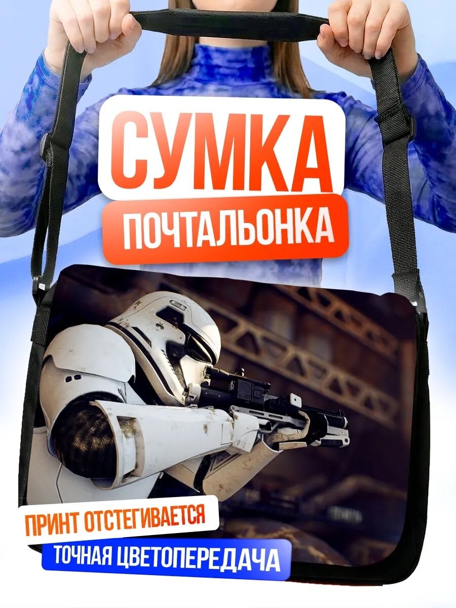 Сумка кросс-боди