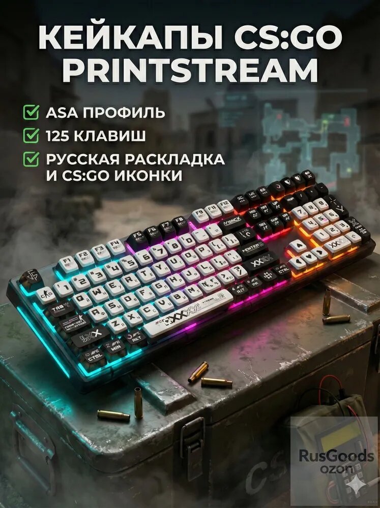 Кейкапы для механической клавиатуры PBT Pudding (Пудинг) 125 клавиш, ASA профиль, Русская раскладка, стиль CS: GO Printstream