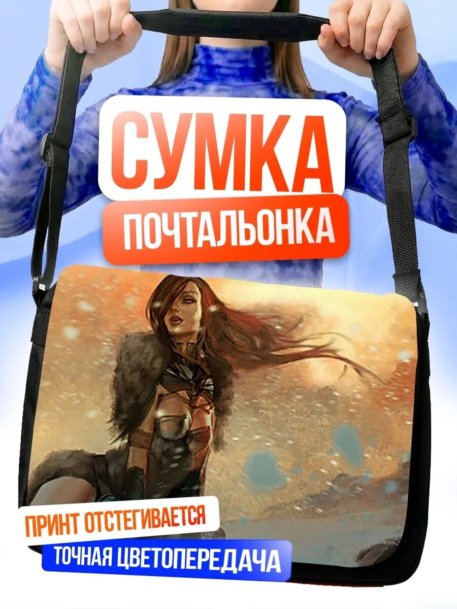 Сумка