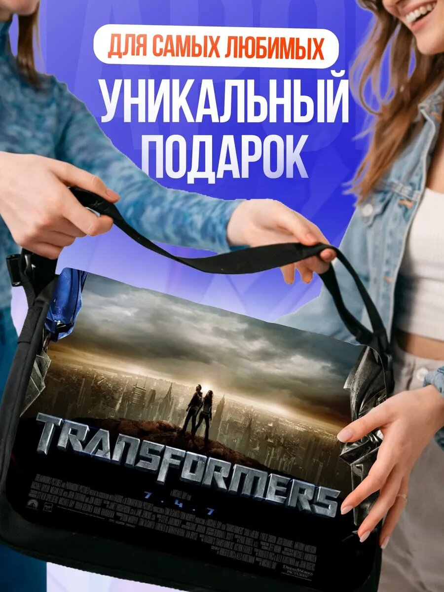 Сумка Трансформеры битва — фото 1