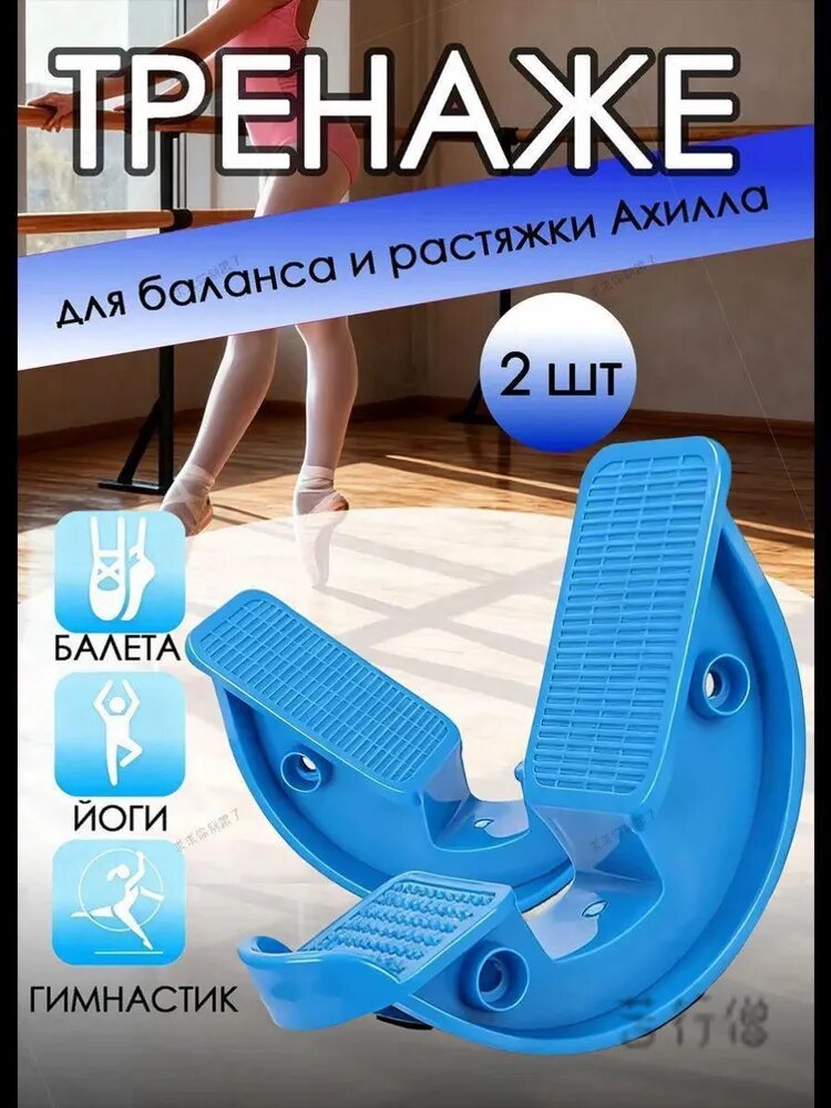 Балансир спортивный, 27х