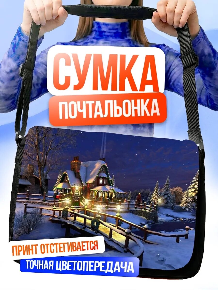 Сумка кросс-боди