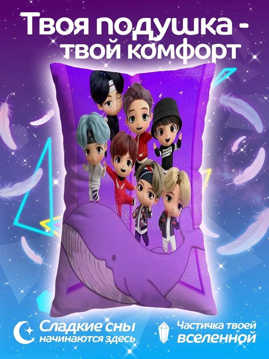Подушка дакимакура BTS киты