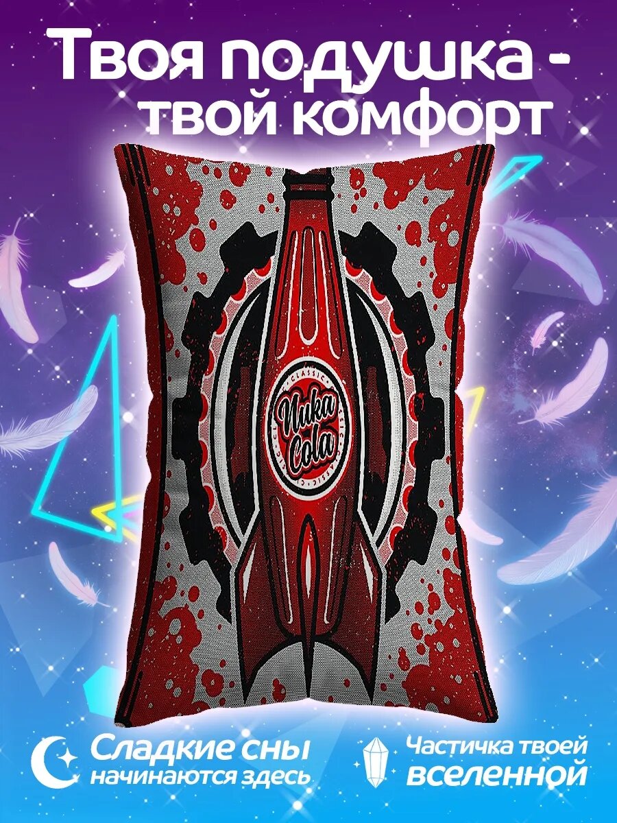 Подушка дакимакура Бутылка Nuka Cola
