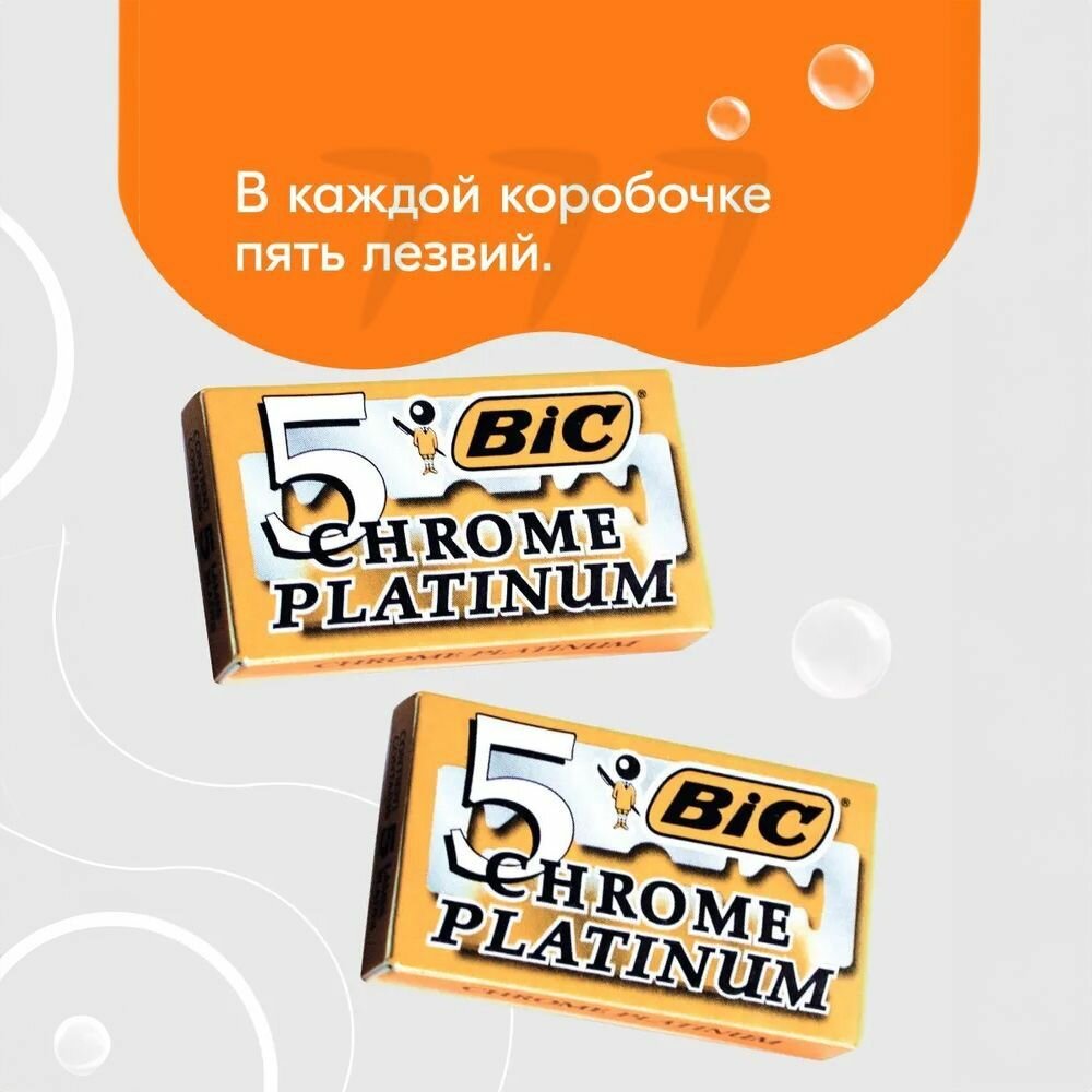 Лезвие классическое — фото 1