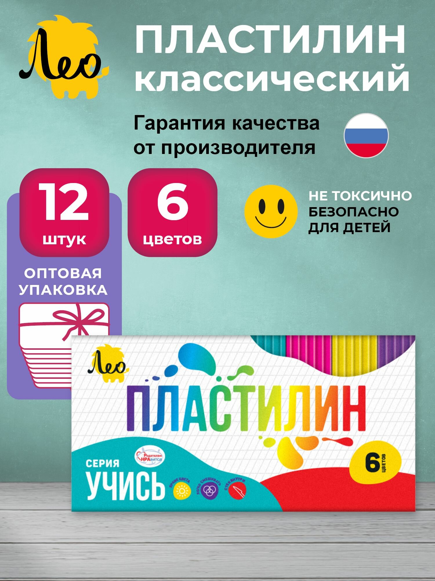 Лео Учись, пластилин для школы классический, упаковка 12 наборов по 6 цветов, LNMC-0106