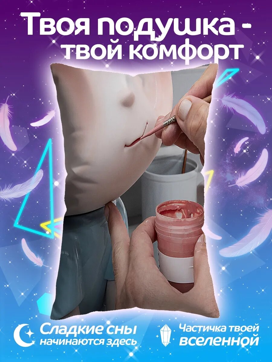 Подушка дакимакура Создание персонажа