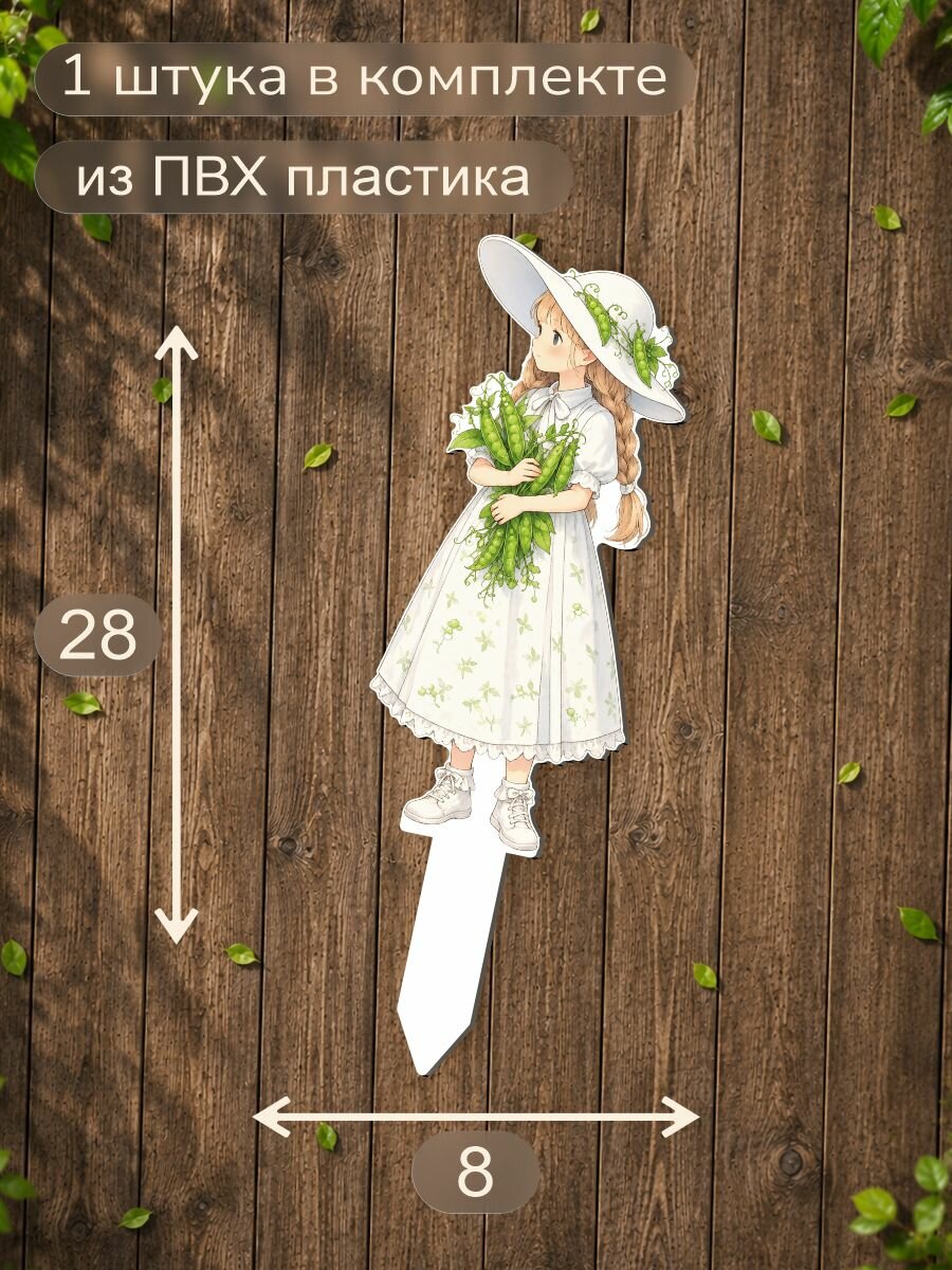 Фигурки для сада Девочка с горошком — фото 1