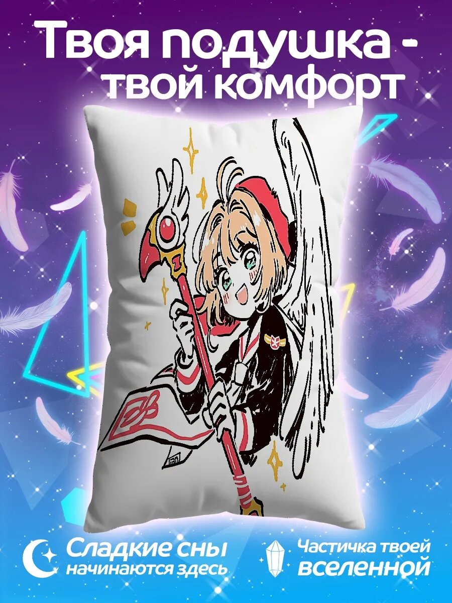 Подушка дакимакура Саккура Кардкаптор ангел