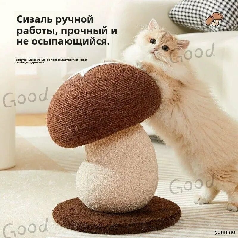 Когтеточка для кошек и игрушек