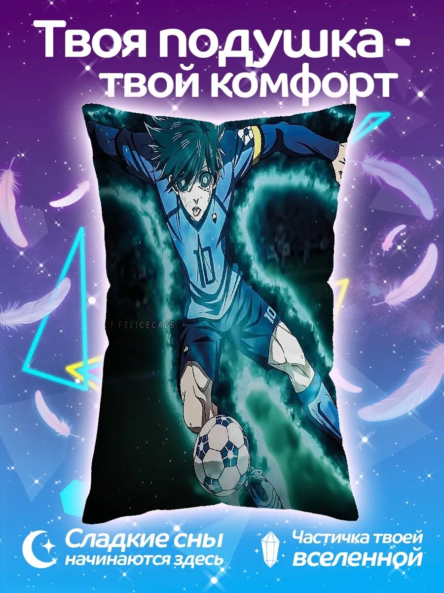 Подушка дакимакура Игровой момент Blue Lock