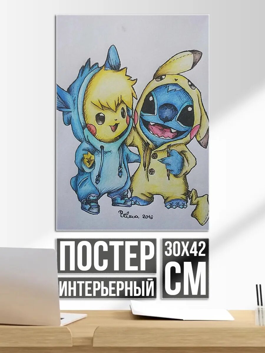 Плакат постер Стич и Пикачу