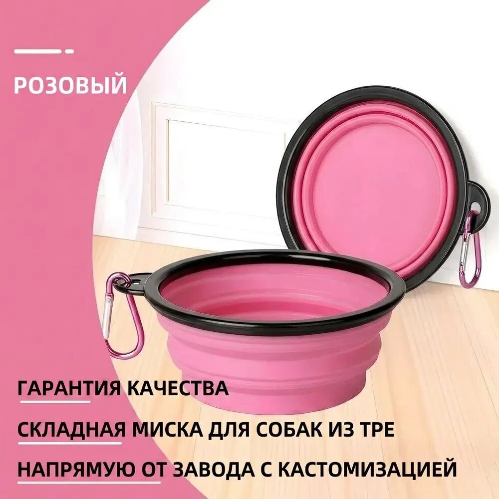 Складная миска для домашних животных, уличная миска для домашних животных