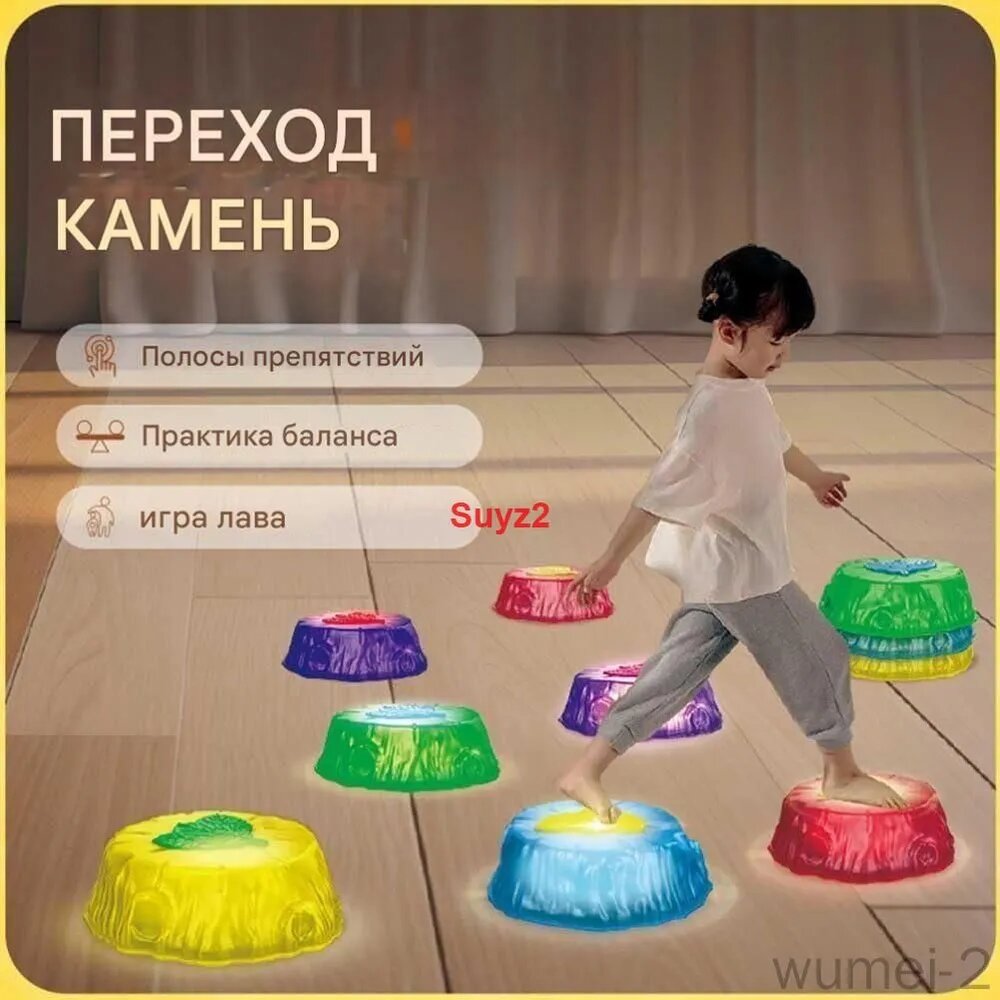 Светящиеся ступеньки для детей, балансировочные музыкальные ступеньки для 3-5 лет, игрушки для игры в помещении и на улице (набор A-8 шт.)