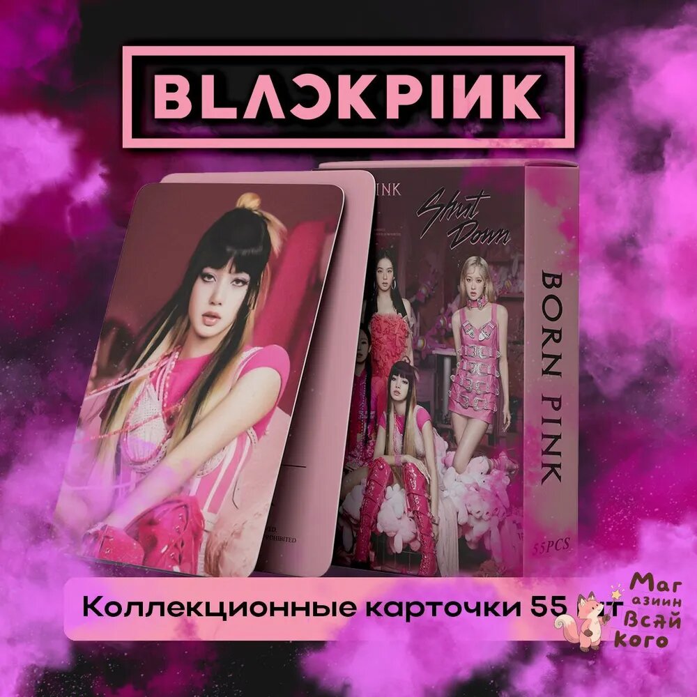 K-pop карточки BLACK PINK Born Pink, Блэк Пинк Борн Пинк. Коллекционные кпоп карты . 55 шт.