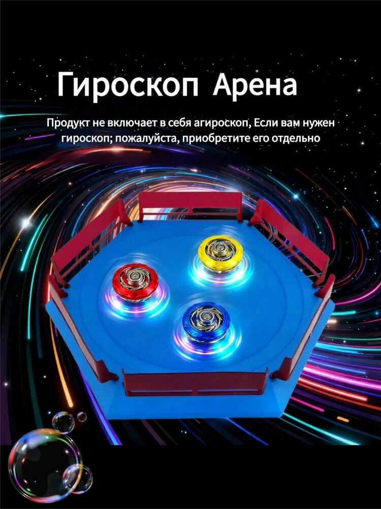 Пластиковая арена для настольных боевых игр с волчками синего цвета