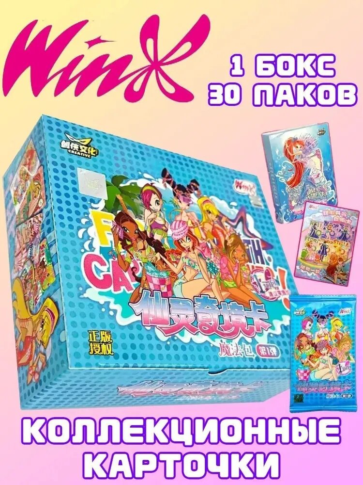 Коллекционные карточки Winx Винкс феечки мультфильм