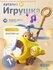 Игрушка-каталка