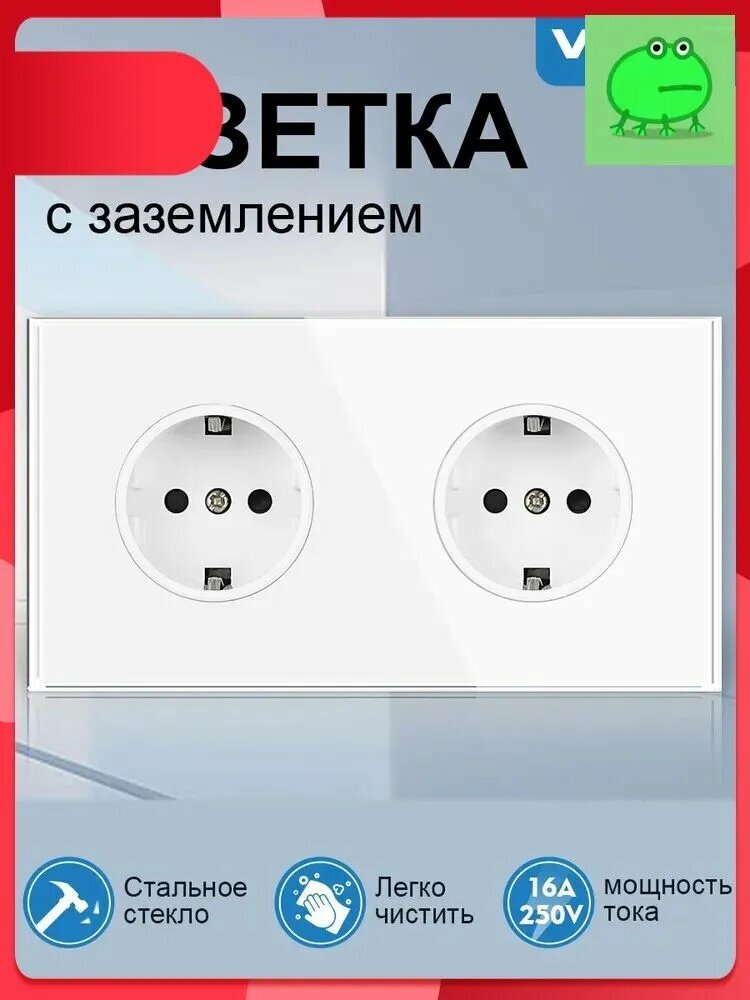 Розетка двойная стеклянная белая электрическая с заземлением ,2 поста, с рамой из закаленного стекла