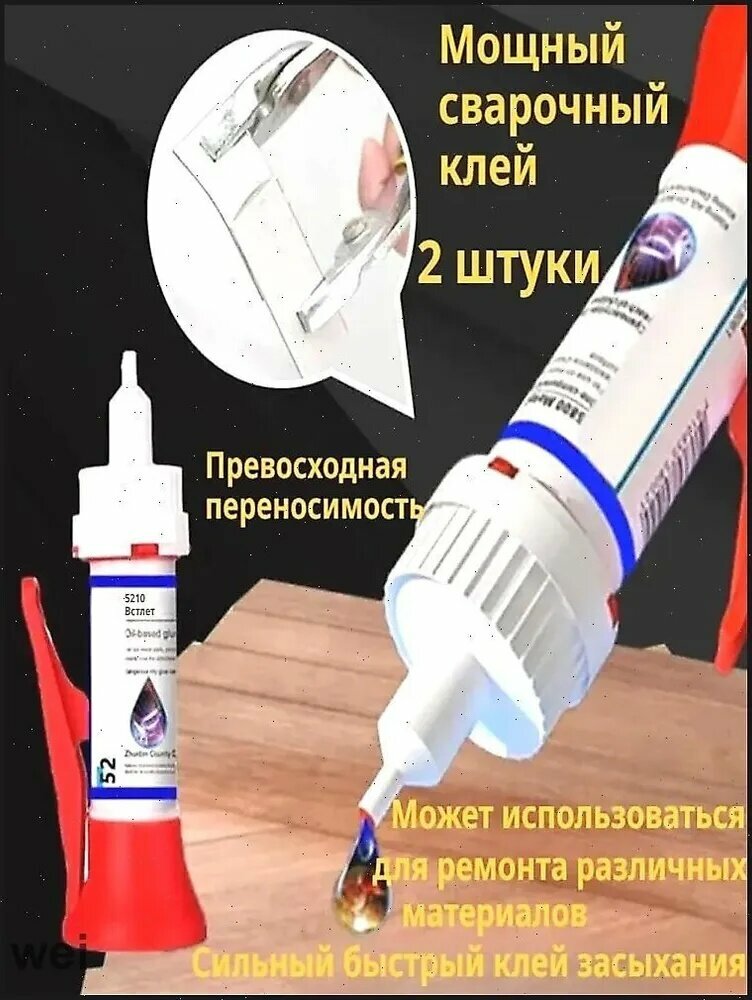 Сильный клеевой состав Универсальный масляный клей