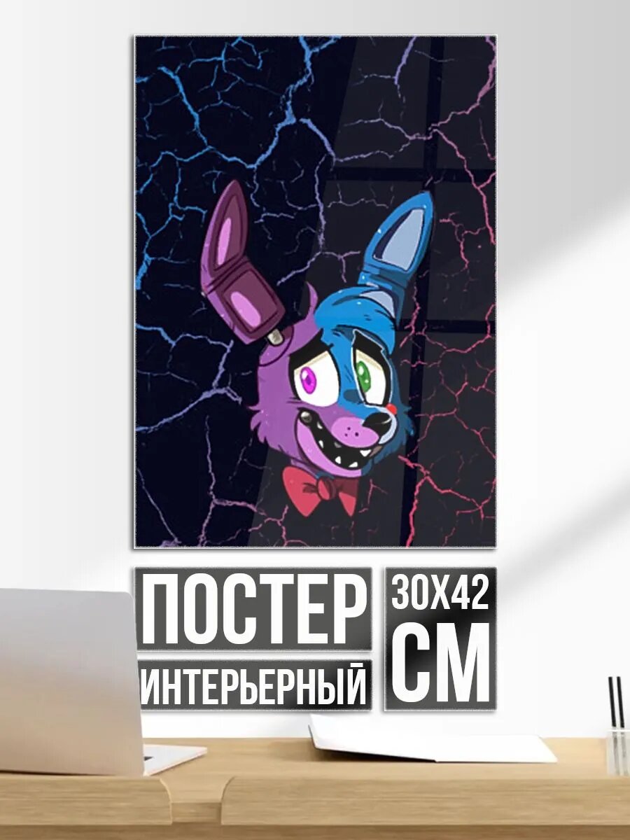 Постер на стену фнаф - Бонни + Трещины
