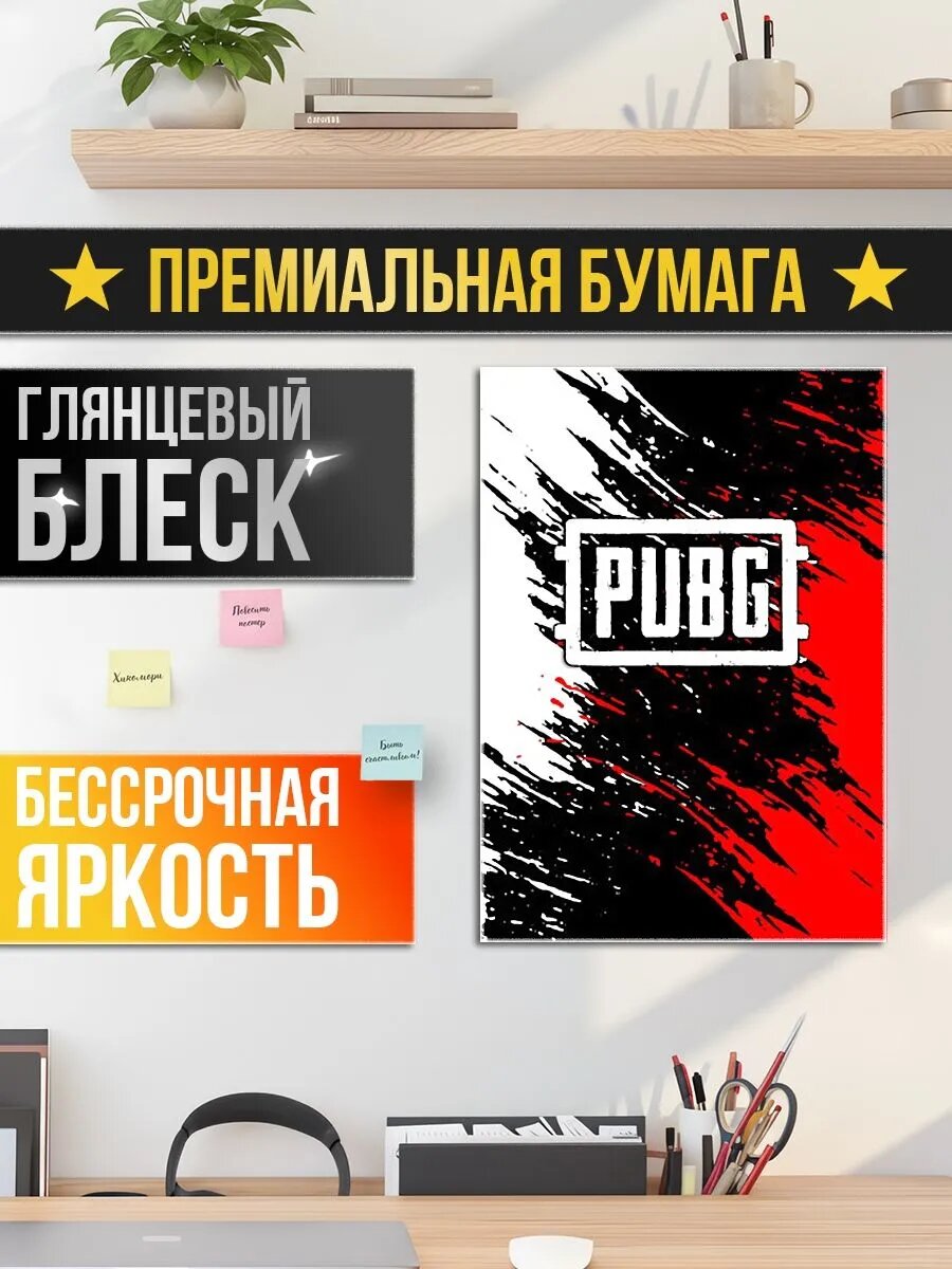 Постер на стену PUBG — фото 1