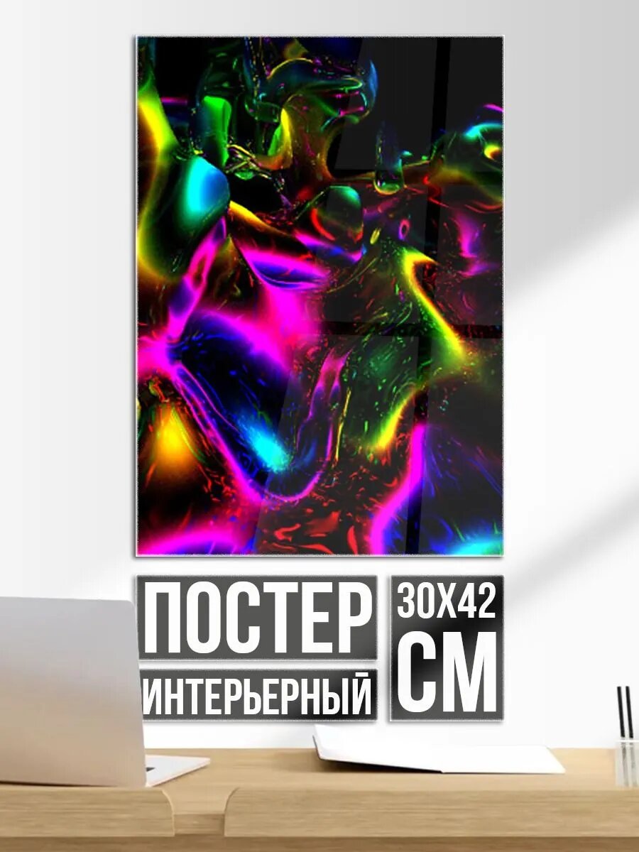 Постер на стену В неоне