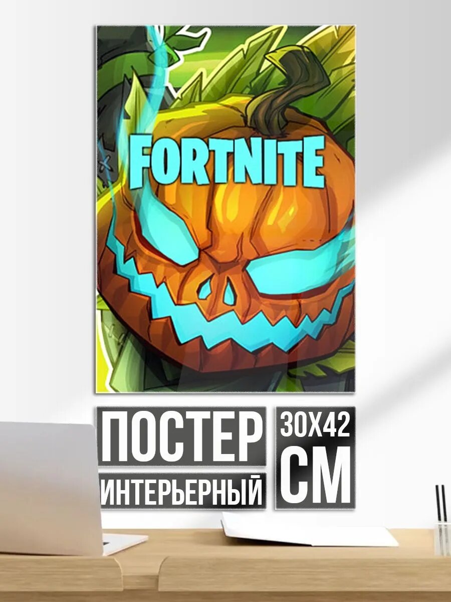 Постер на стену Fortnite flaming Pumpkin Jack