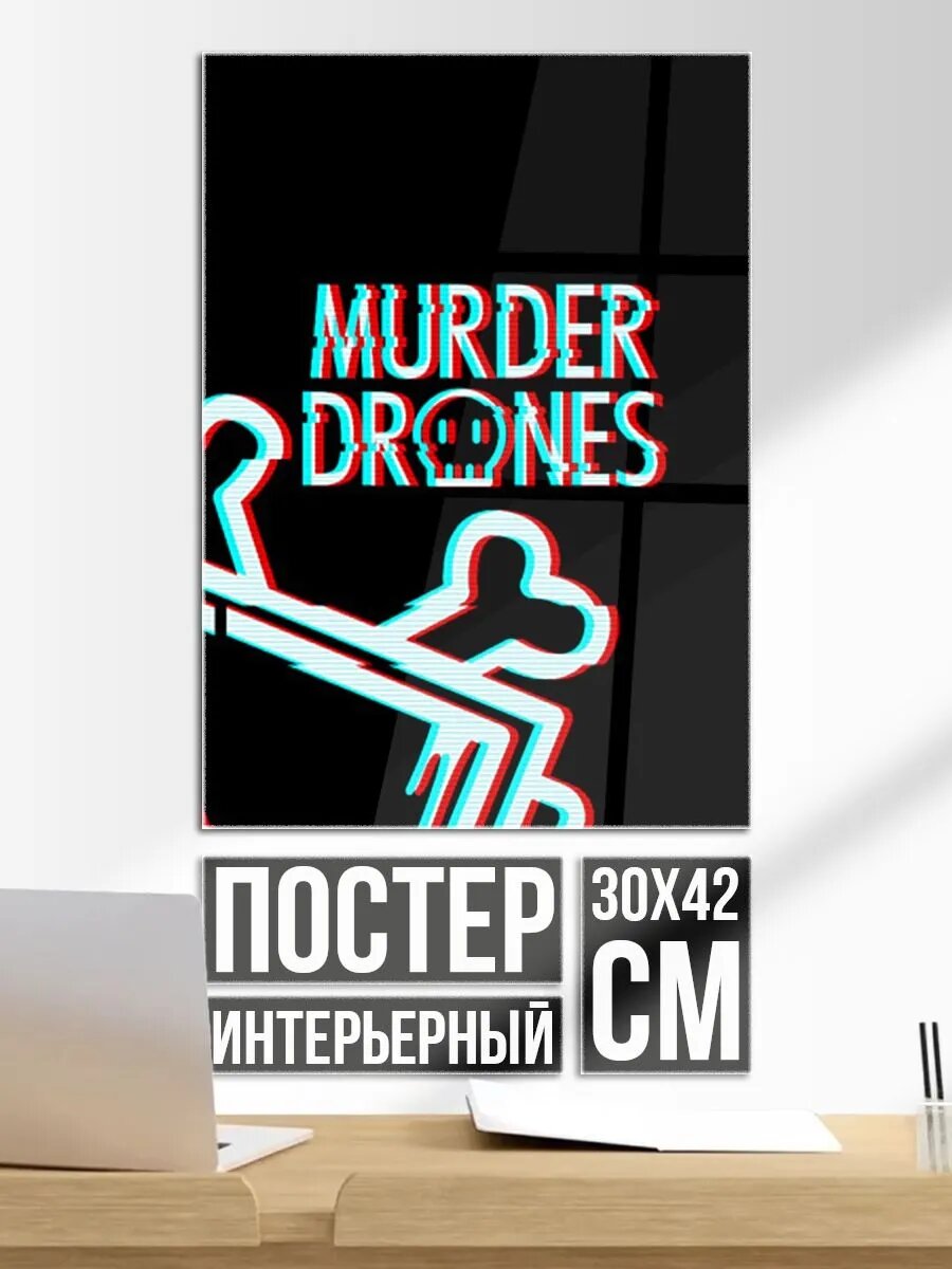 Постер на стену Murder Drones Дроны убийцы