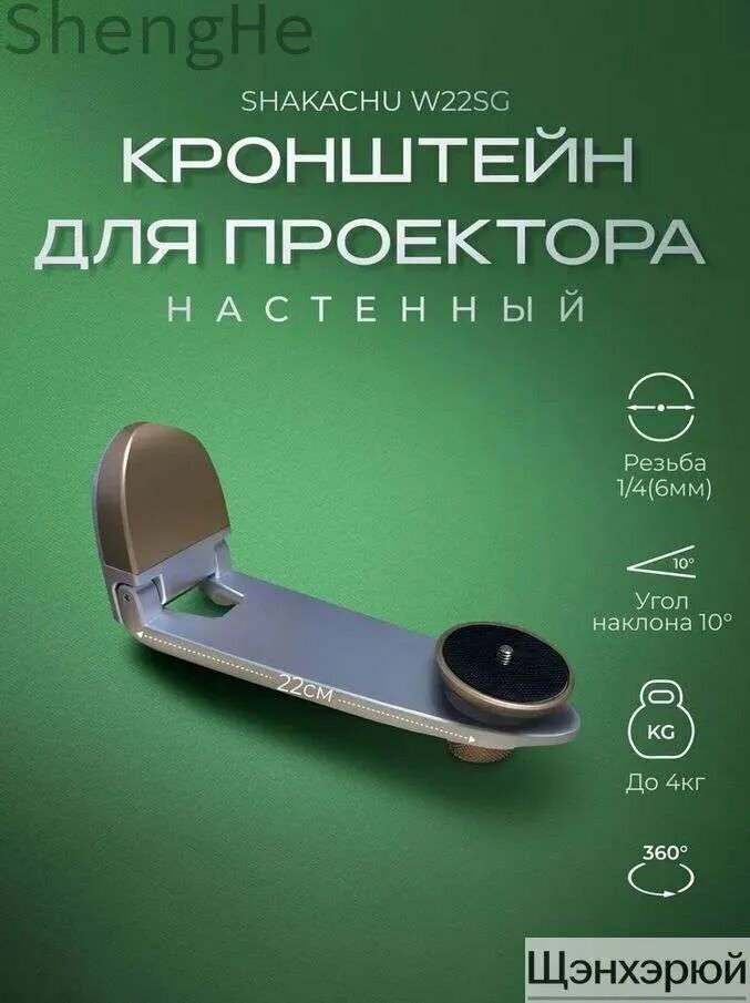 Запчасть для проектора, золотой, серебристый