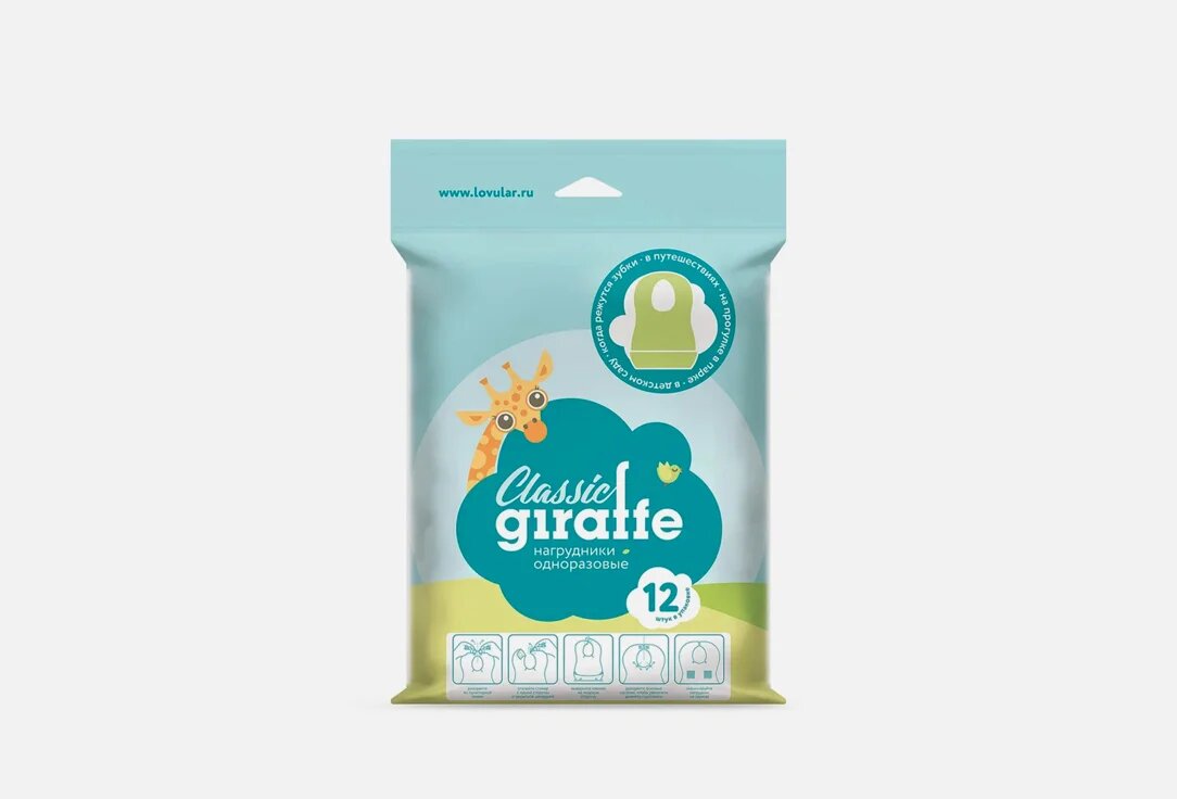 LOVULAR GIRAFFE Classic Нагрудники одноразовые 12 шт