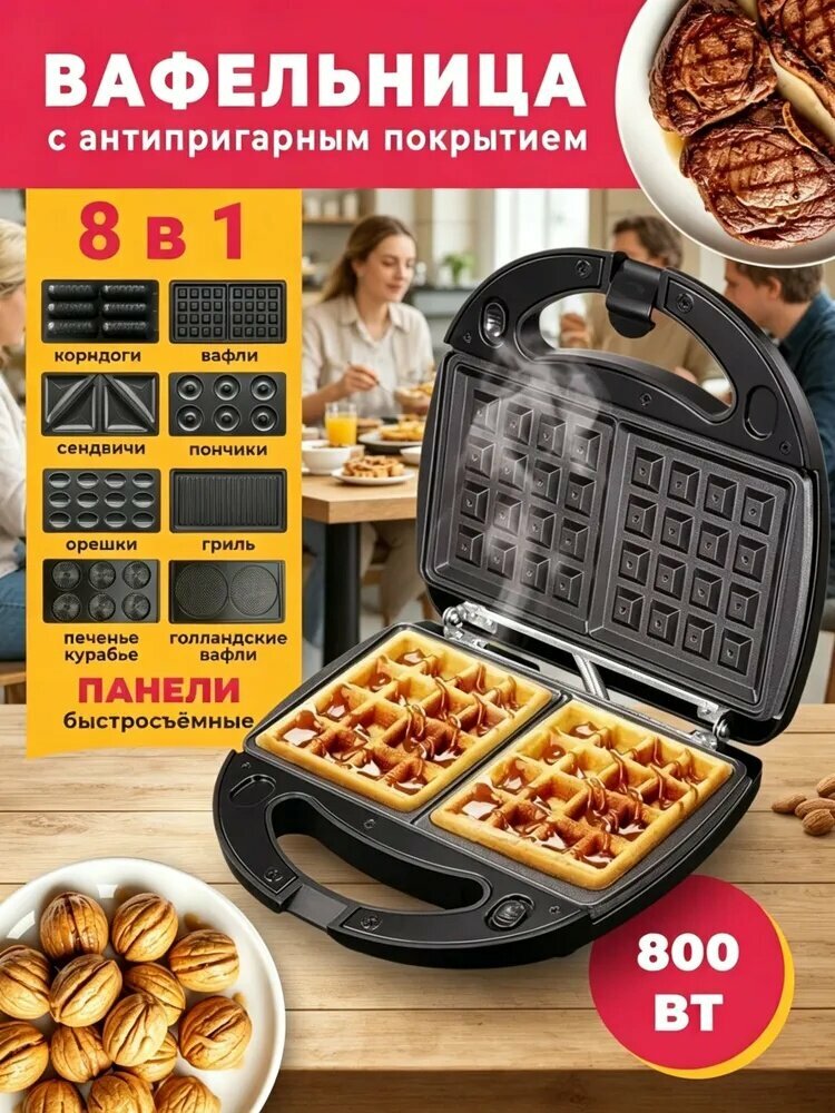 Вафельница mzm-20260303165157971 800 Вт, черный