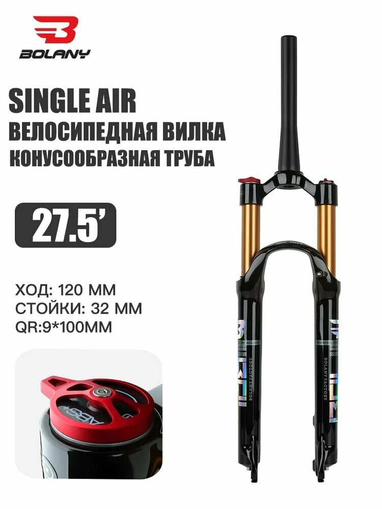 BOLANY MTB Bike Solo Air Передняя подвеска велосипеда 26/27,5/29 дюймов Прямая / коническая трубка с блокировкой из магниевого сплава QuickRelease