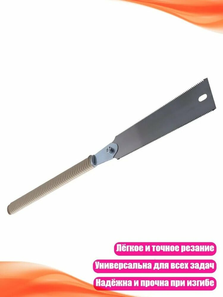 Японская пила SK5 6-10/17TPI: долговечные гибкие зубья, легкое использование, - Двусторонняя пила