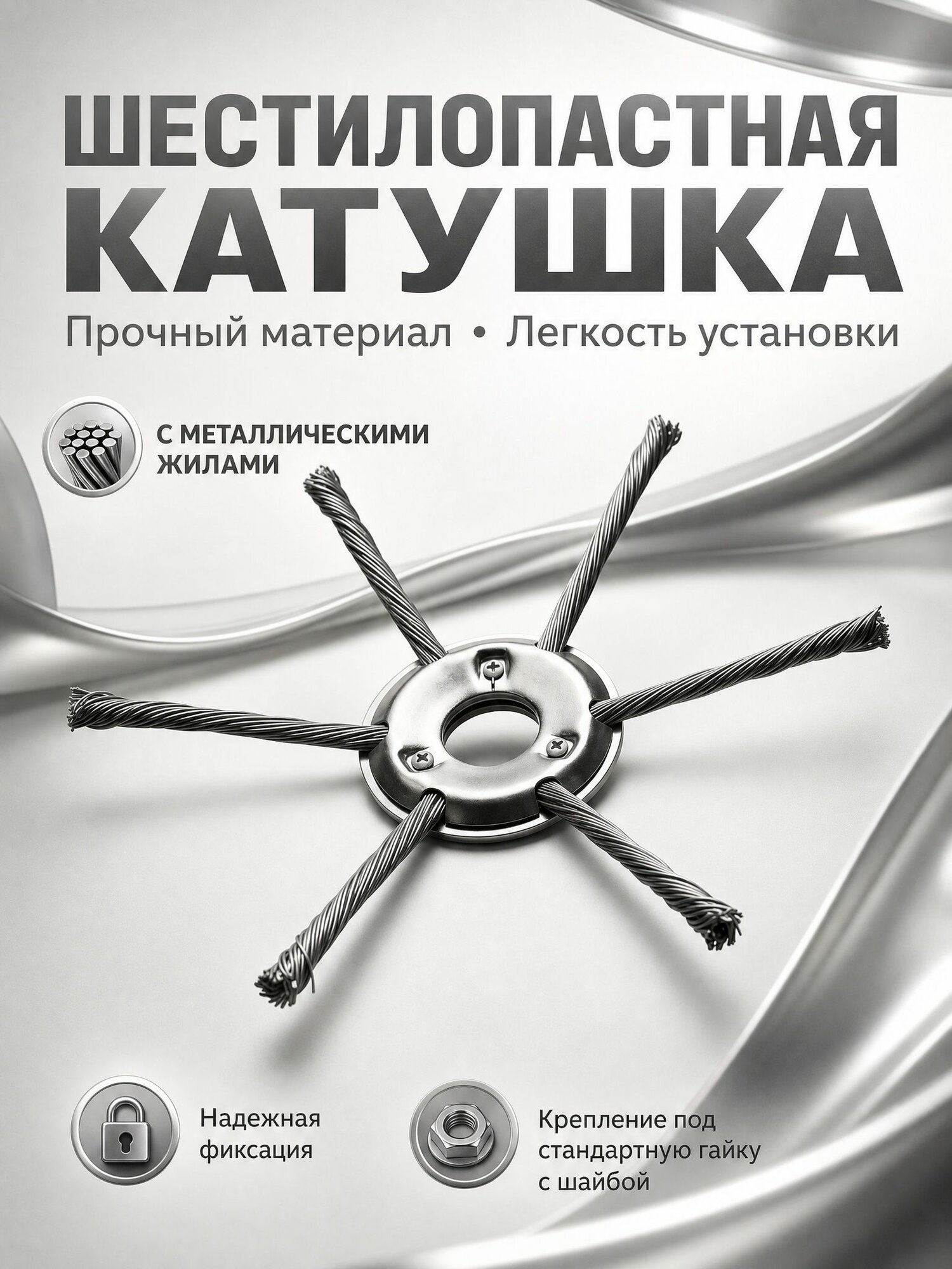 Щетка для триммера