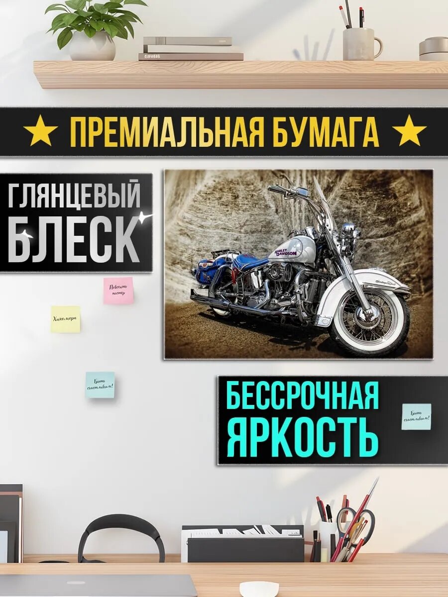 Плакат постер Харлей Дэвидсон Мотоцикл — фото 1