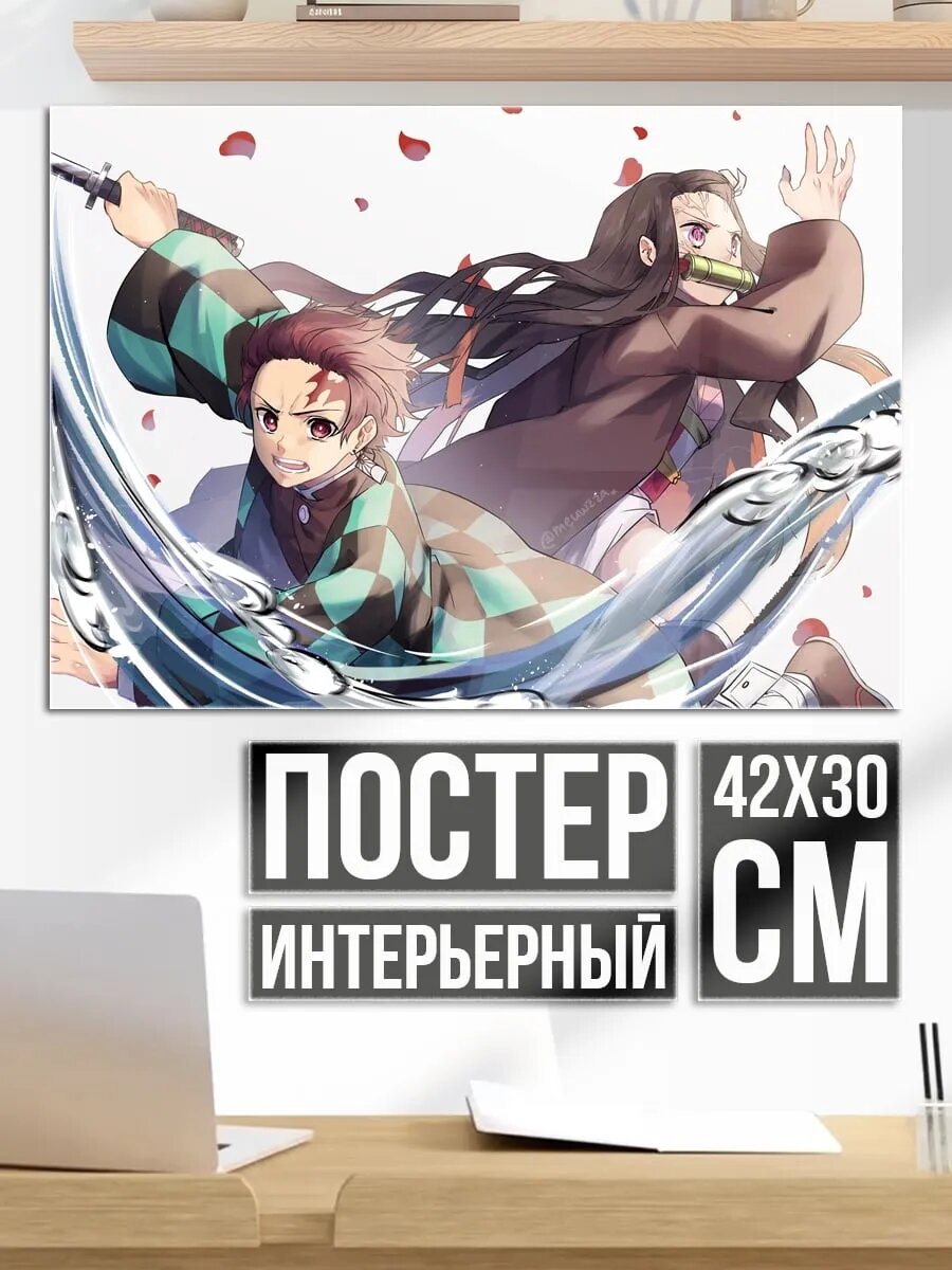 Плакат постер Братья охотники демонов