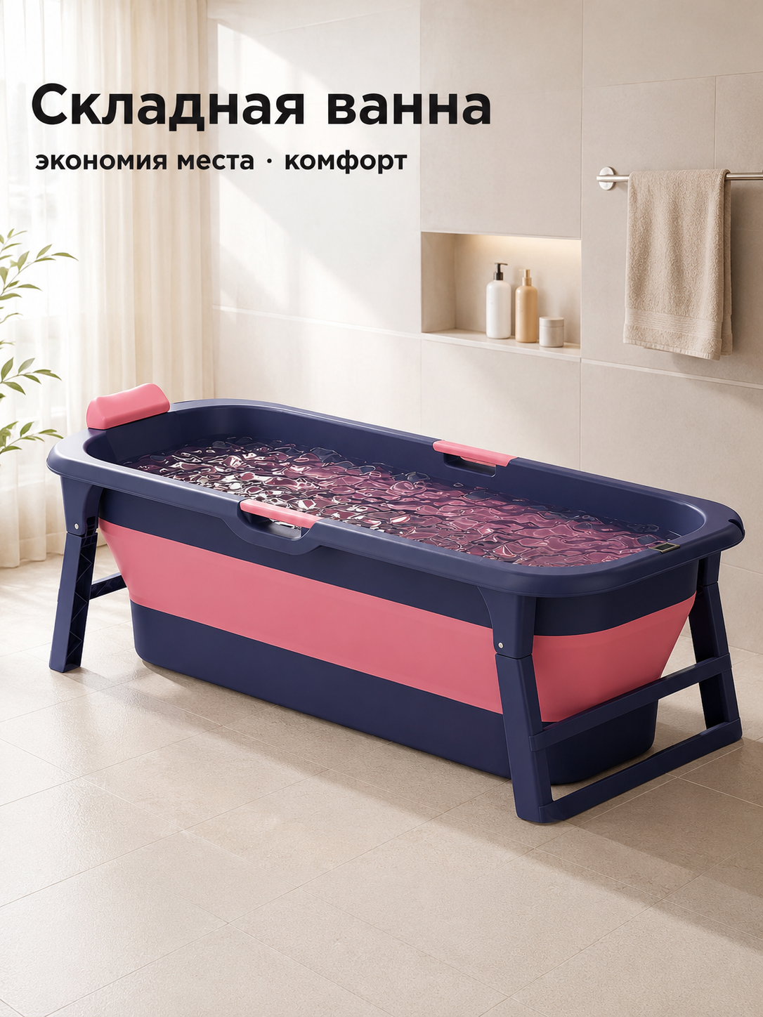 Ванна складная для взрослых, SPA-комплекс, легкий и портативный, 150cm