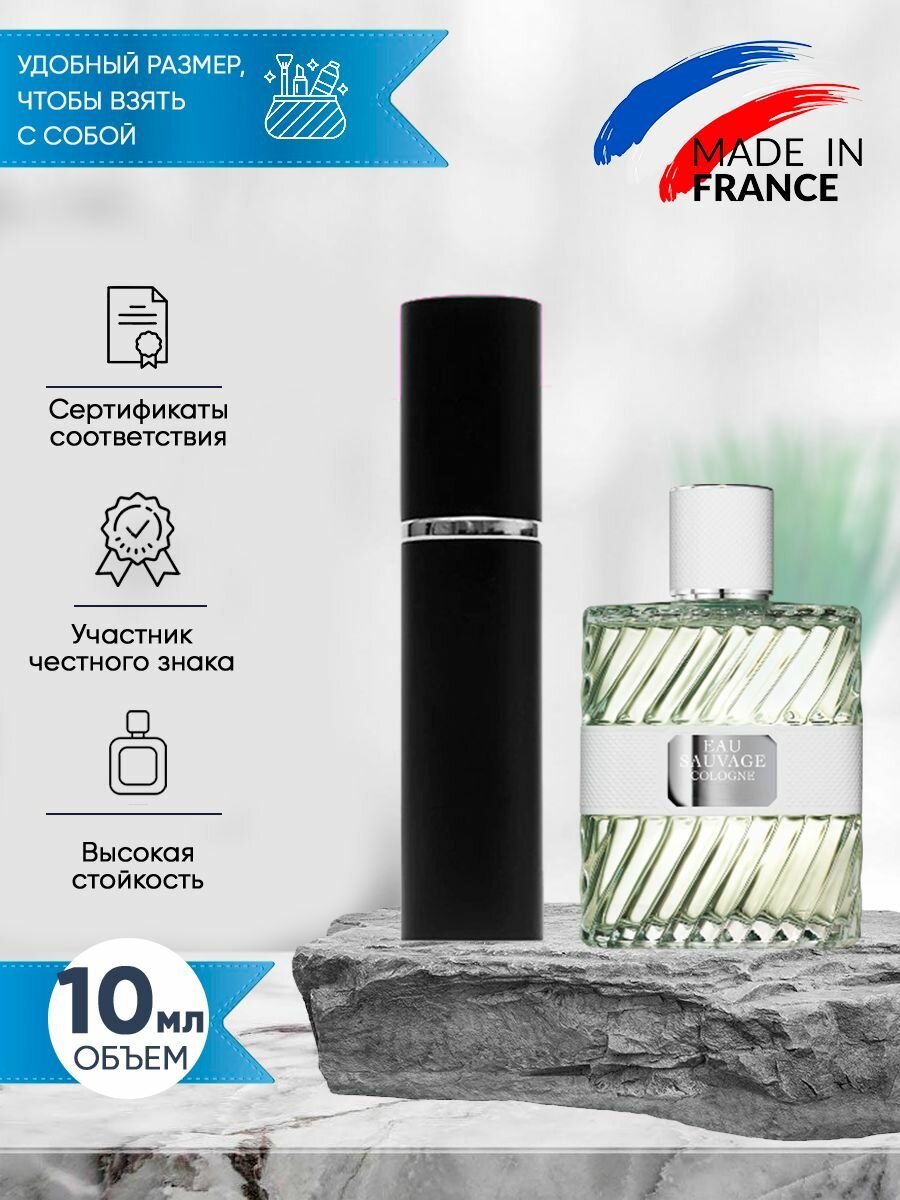 Sauvage Homme Cologne саваж духи мужские 10мл