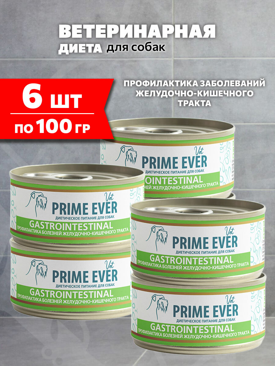 Корм влажный Prime Ever Vet Gastrointestinal для взрослых собак при расстройствах ЖКТ, 100 г х 6 шт